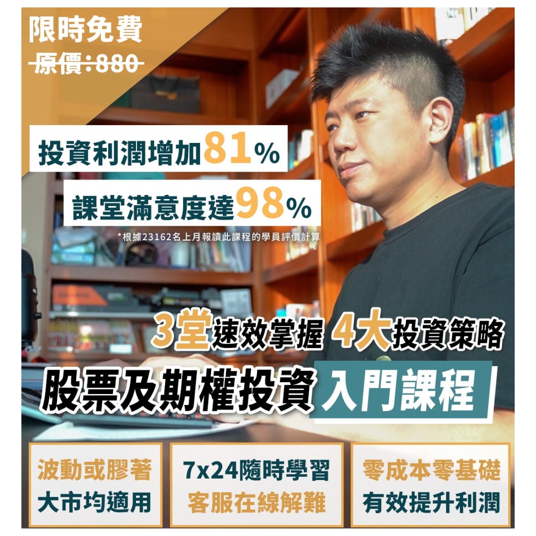 【投資入門】學懂保力加通道 做個借勢跟風人 - 投創教育 HKIEI