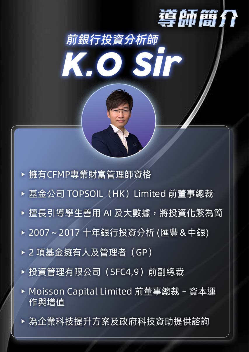 自動交易達人速成課程 - 投創教育 HKIEI