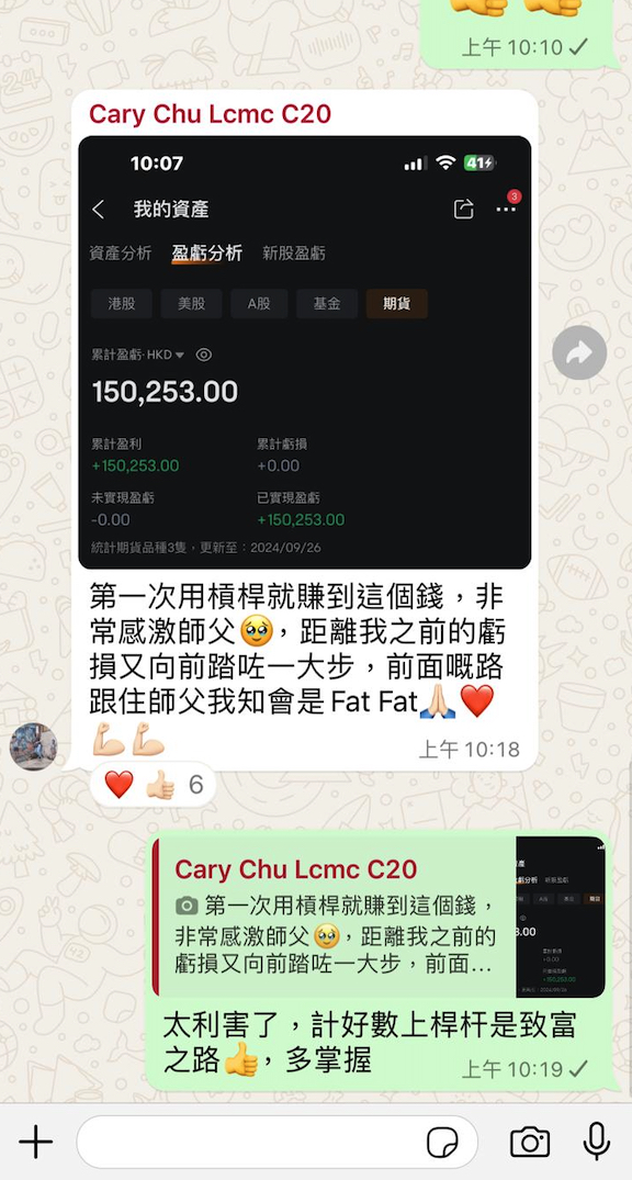 Laurence Sir - 投創教育 HKIEI｜上市公司主席｜5S揀股策略創辦人｜港股投資專家