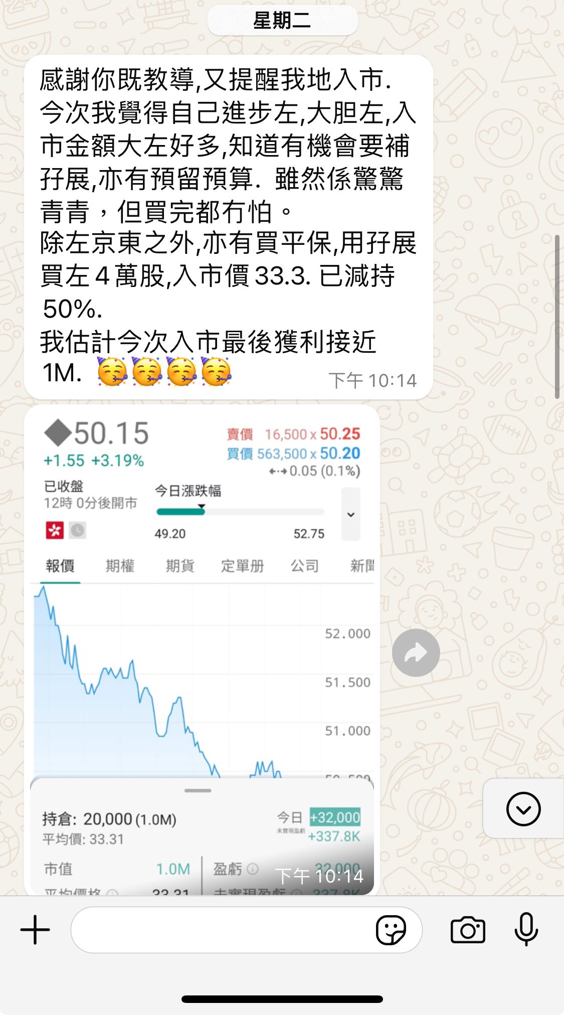 學員好評 - 投創教育HKIEI