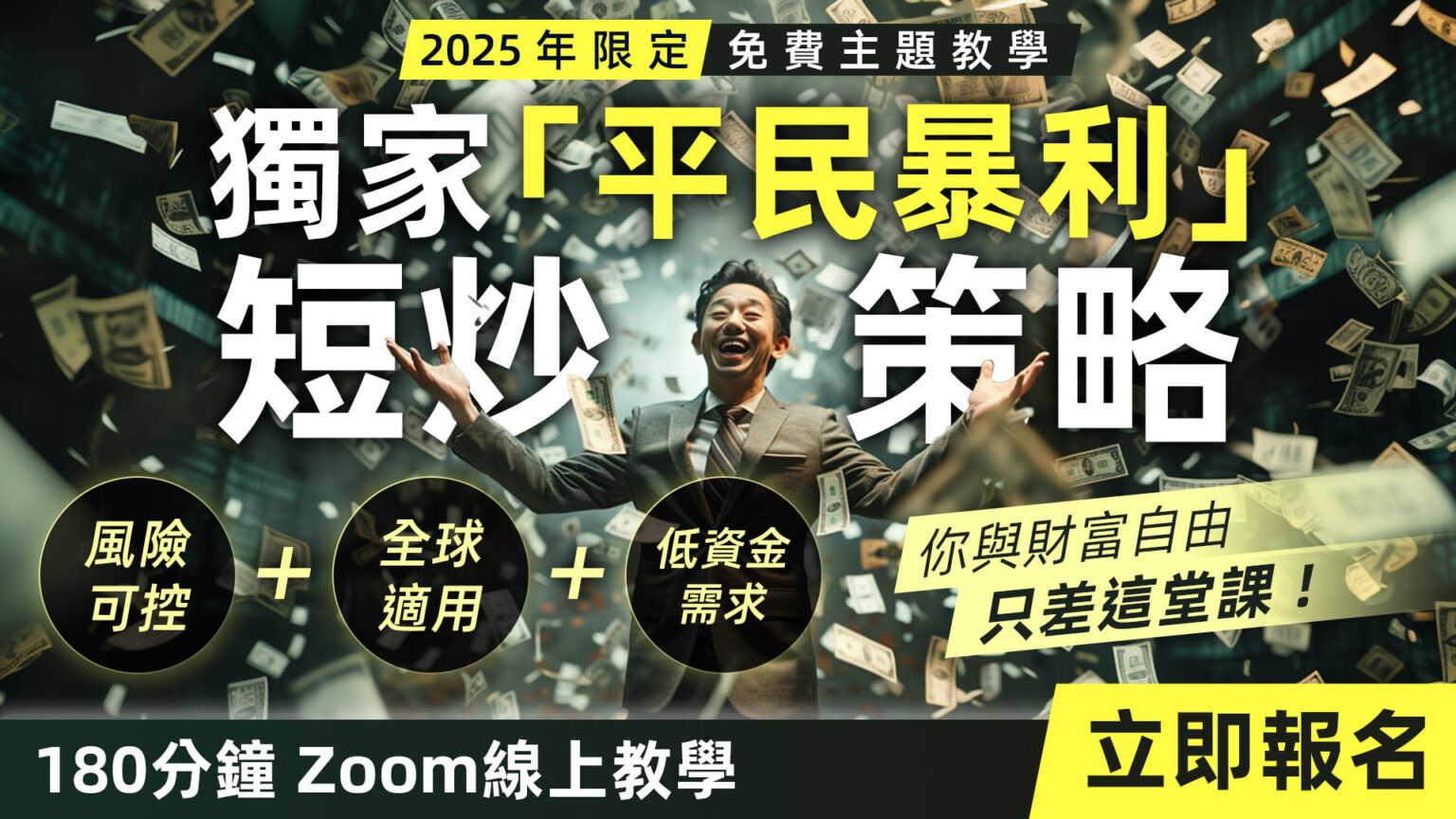 港股2025年真的能衝上三萬點？還是升浪已到盡頭失禁式暴瀉將現？美國上市公司董事用歷史數據為你拆解，2025年港美股可能走勢！ - 投創教育 HKIEI